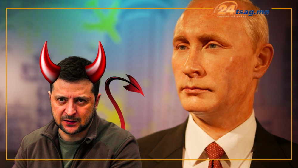 ДАЙН Украины ОХУ ыг чичрүүлэх БЯЦХАН төлөвлөгөө